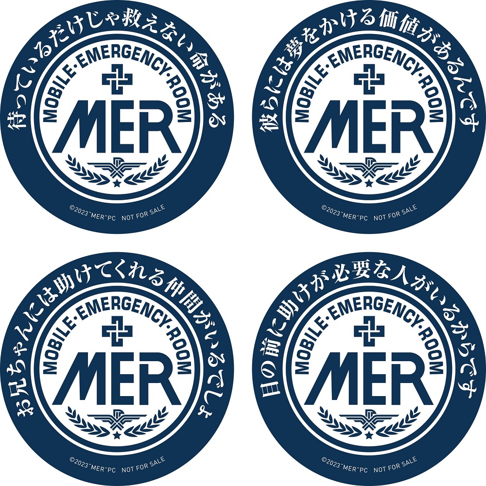 映画館じゃなきゃ、もらえないステッカーがある！劇場版『TOKYO MER～走る緊急救命室～』ご鑑賞の方に配布決定｜ショップニュース｜フジグラン東広島